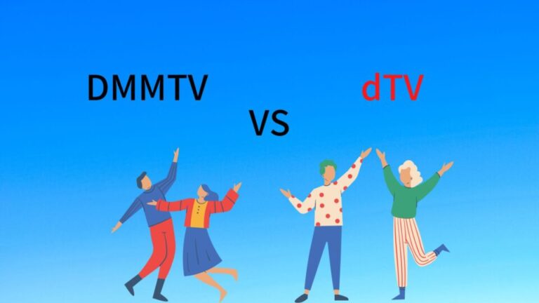 【コスパ比較】DMMTVとdTV、どっちがおすすめ？