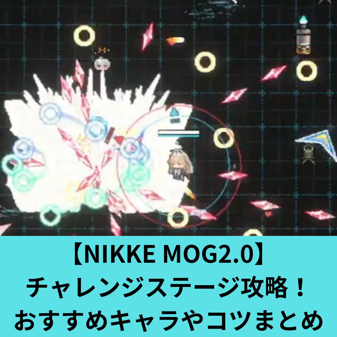 NIKKEの宝ものドレイクの評価！スキル性能やおすすめオバロまとめ
