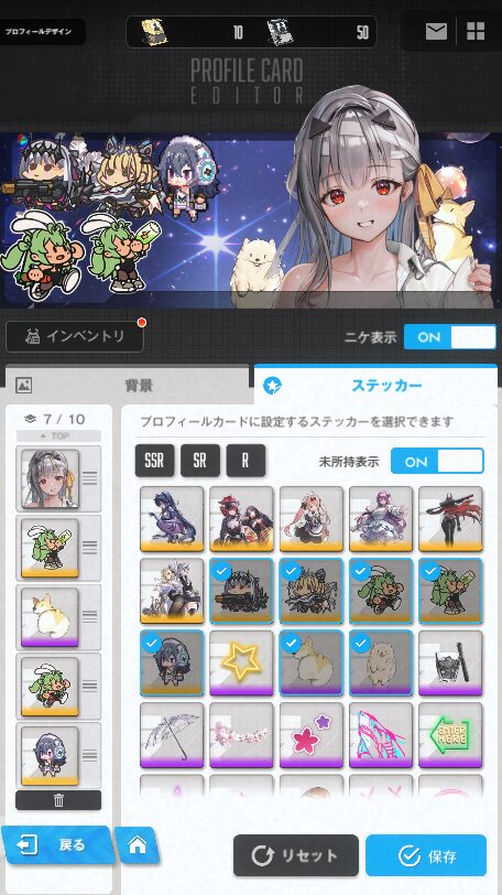 NIKKEのゴールド・シルバープロフィールカードを使い方まとめ！