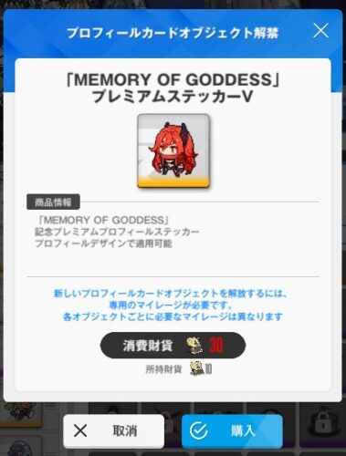 NIKKEのゴールド・シルバープロフィールカードを使い方まとめ！