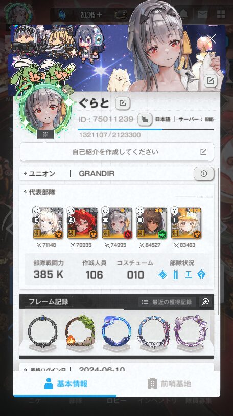 NIKKEのゴールド・シルバープロフィールカードを使い方まとめ！