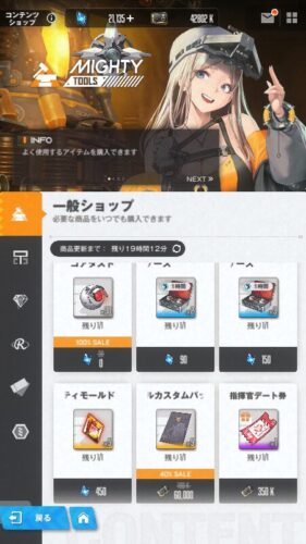 NIKKEのゴールド・シルバープロフィールカードを使い方まとめ！