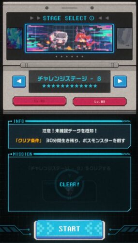 NIKKEのMOG2.0チャレンジステージ攻略方法・コツまとめ！