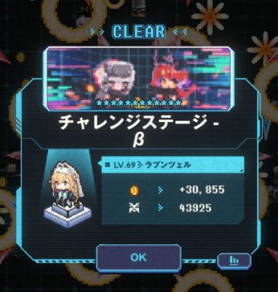 NIKKEのMOG2.0チャレンジステージ攻略方法・コツまとめ！