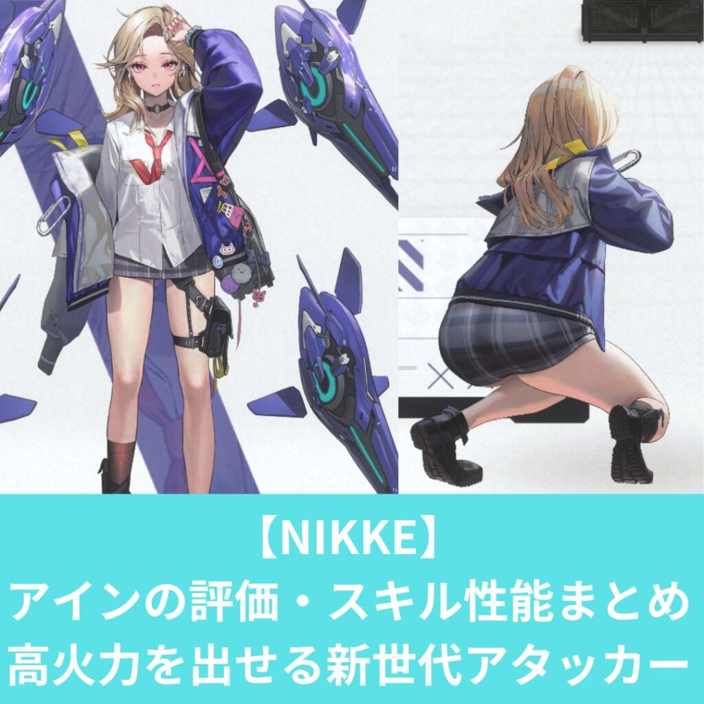 NIKKEの迎撃戦で特殊・異常個体はどっちがおすすめ？圧倒的に異常個体です。