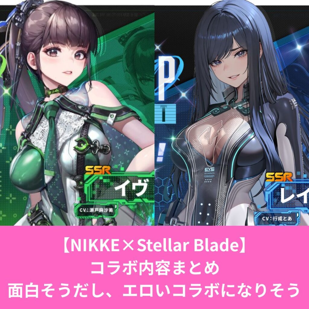 NIKKEのシンデレラの評価！スキル性能やおすすめオバロまとめ